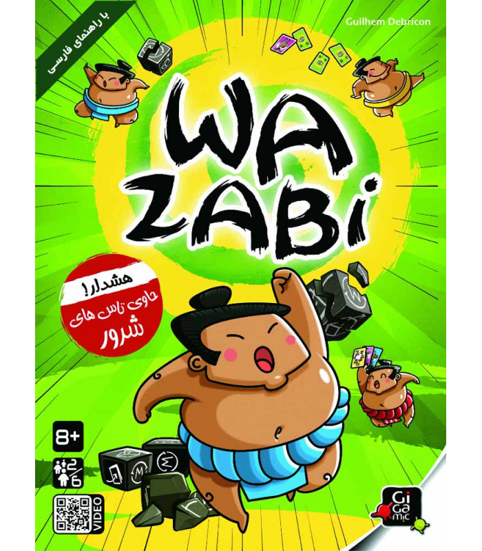 بازی ایرانی و فکری وزبی wazabi