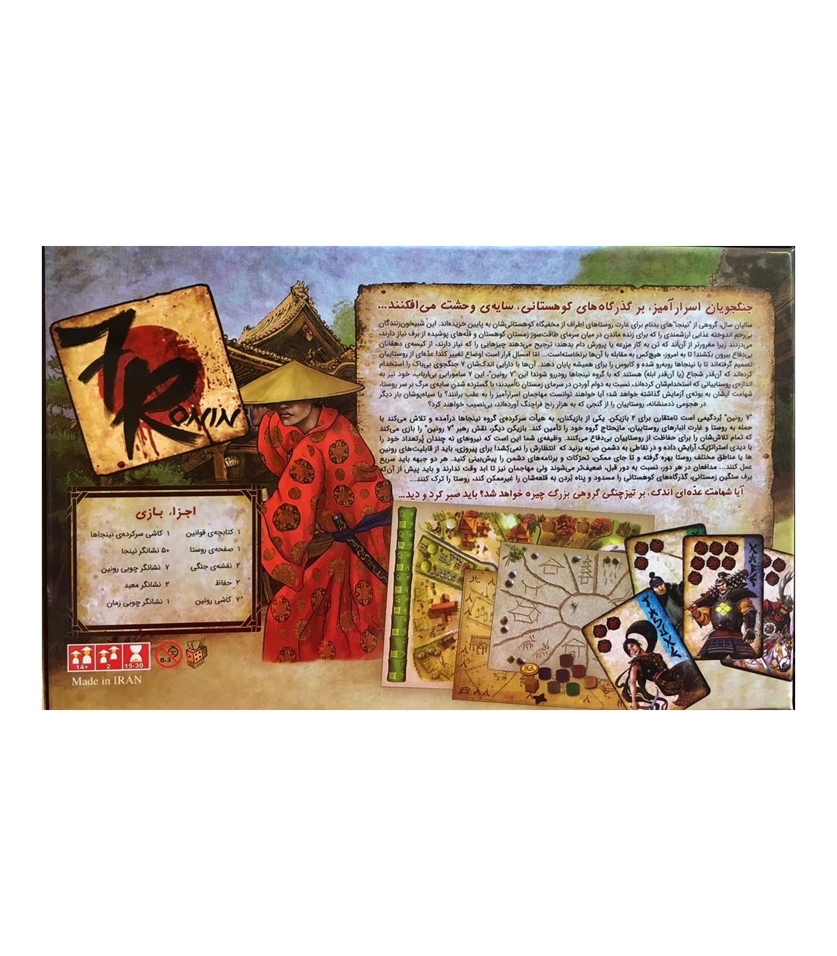 بازی ایرانی هفت رونین (بازبازی) Seven Ronin