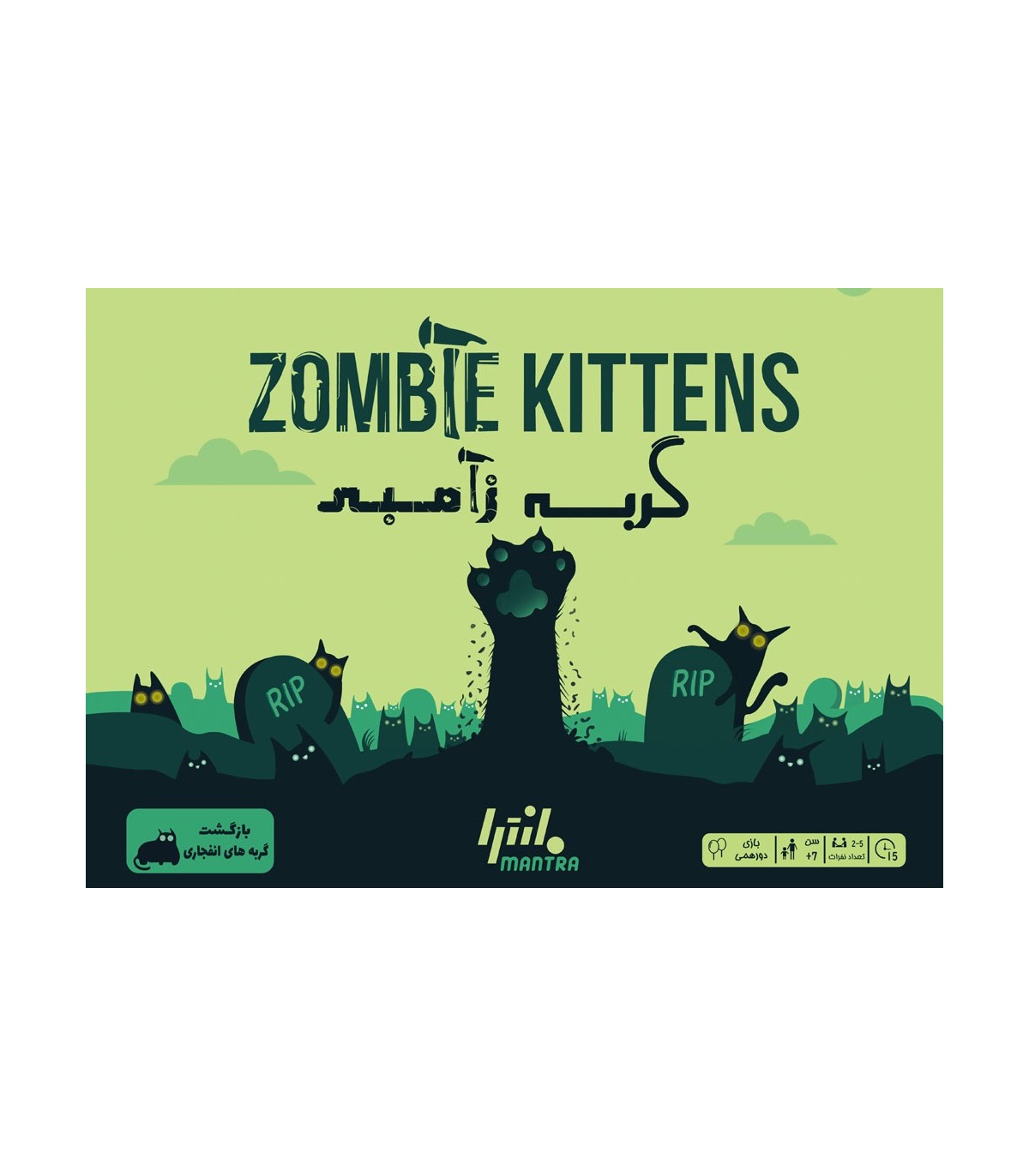 بازی گربه زامبی zombie kittens